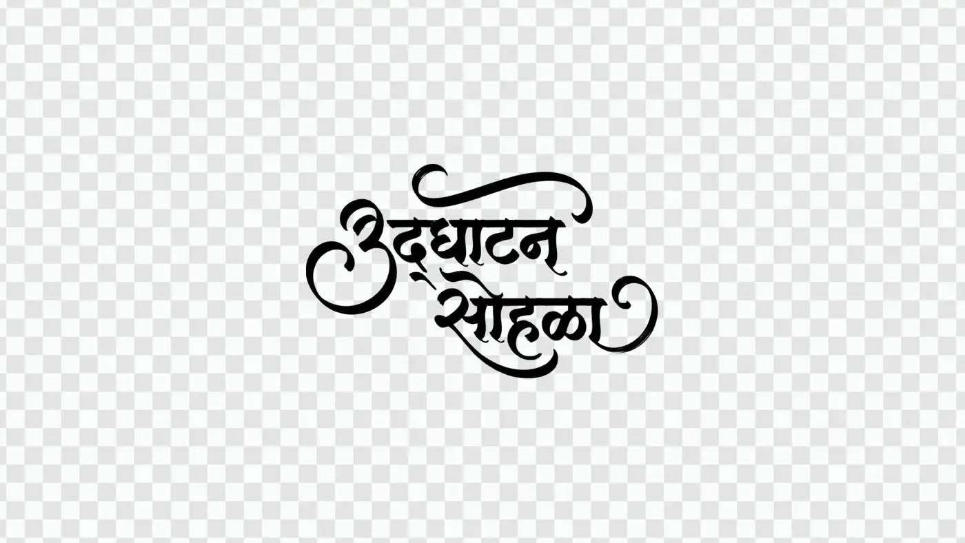 Udghatan Sohala Marathi Calligraphy Inauguration Ceremony PNG Clipart ...